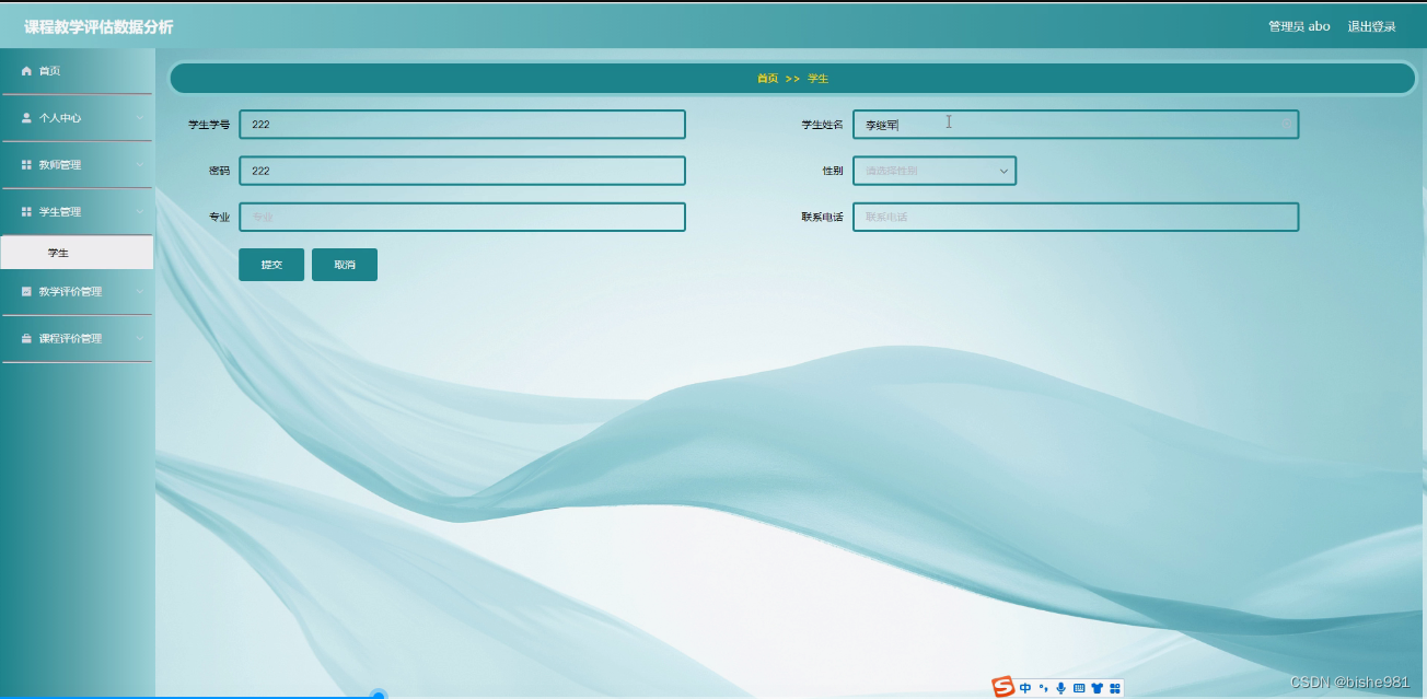 Springboot毕设项目课程教学评估数据分析93o9j(javavuemybatismavenmysql)vue数据分析项目