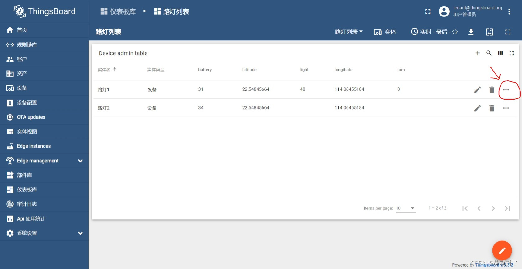 ThingsBoard入门实战（六）：设备列表和带状态跳转_thingboard设备找不到-CSDN博客