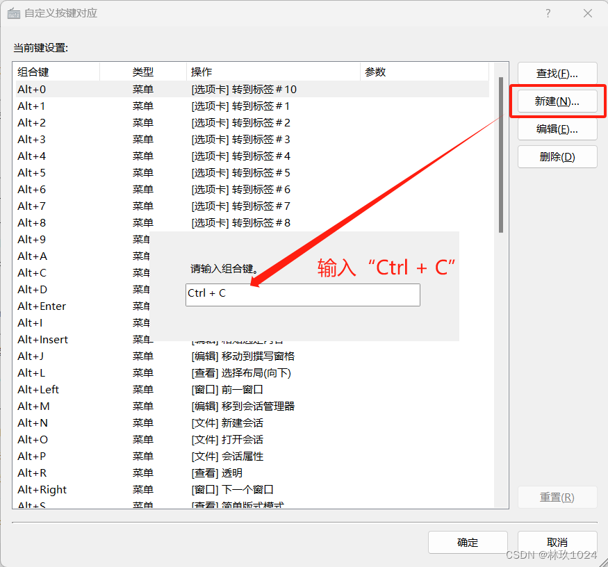 Xshell复制粘贴（Ctrl+C，Ctrl+V）配置_xshell 复制粘贴-CSDN博客