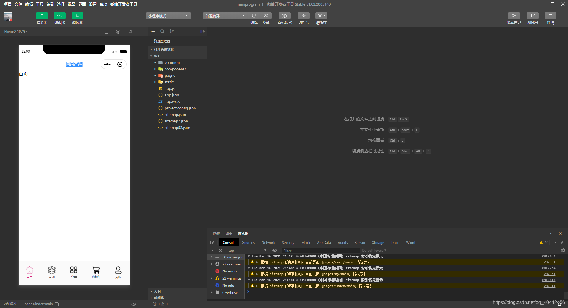 手牵手系列之node+koa2+mpvue全栈（前端）_node mpvue-CSDN博客