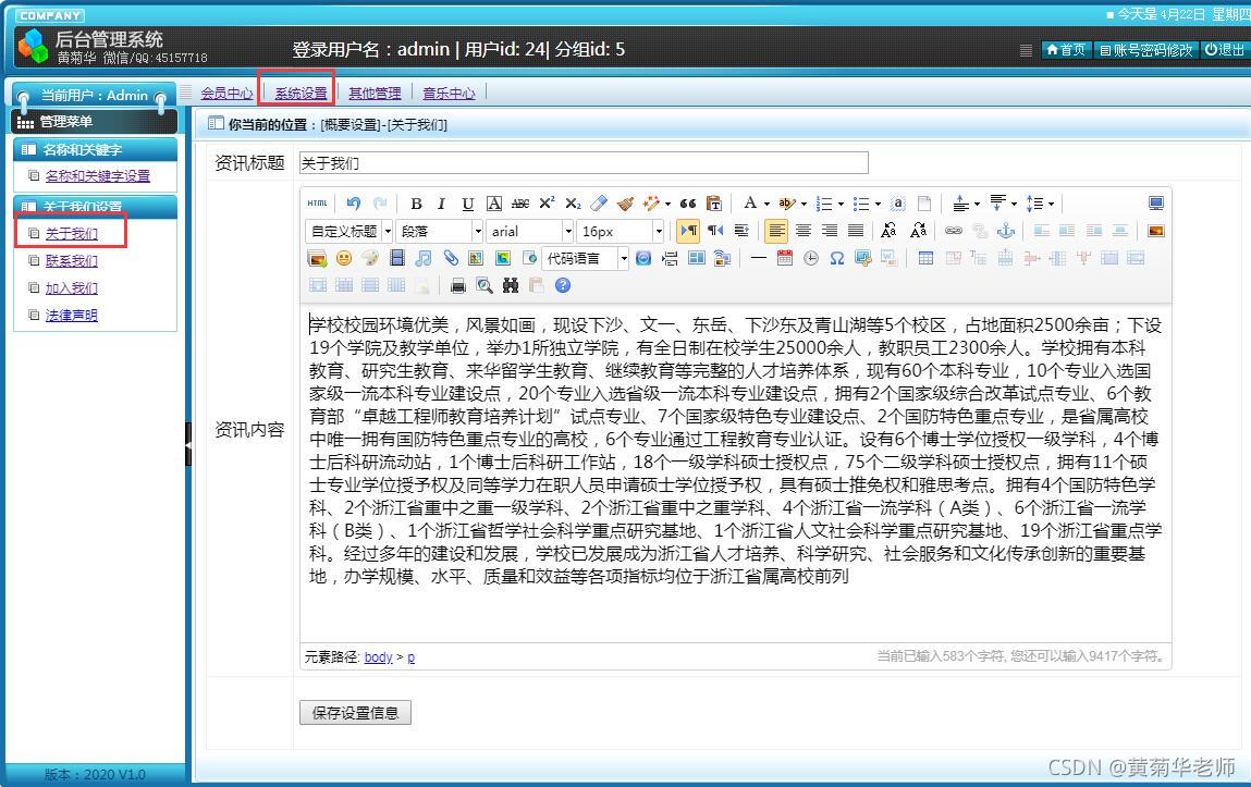 Php毕业设计题目课题选题之php音乐播放系统(3)后台管理系统php后台音乐管理系统 Csdn博客