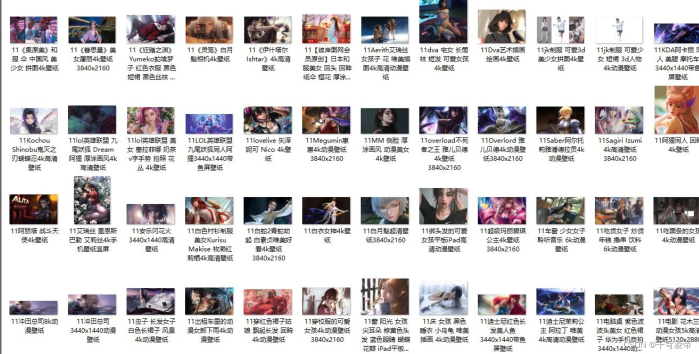 Python爬虫爬取彼岸图网4K图片_爬虫彼岸图网4k原图-CSDN博客