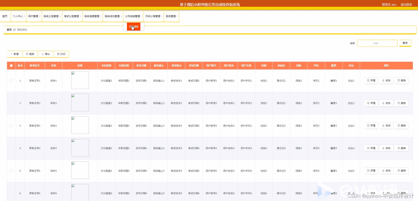 Java计算机毕业设计基于微信小程序的公务员成绩查询系统【附源码远程部署程序mysql】部署成绩查询系统 Csdn博客