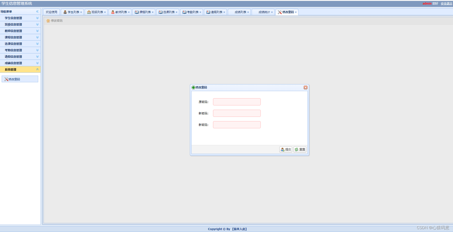 基于Servlet+jsp+mysql开发javaWeb学生管理系统(学生信息、学生选课、学生成绩、学生签到考勤)_studentmanagerweb-CSDN博客