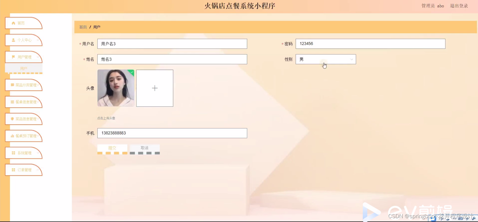 Java毕业设计火锅店点餐系统小程序 附源码 火锅在线点餐系统java只需要java能实现 Csdn博客