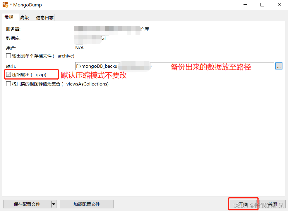 Navicat 备份和恢复mongodb库的数据navicat如何导入mongodb备份文件 Csdn博客 1397