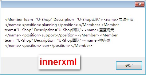 innerXml,outerXml,innerText的不同-CSDN博客