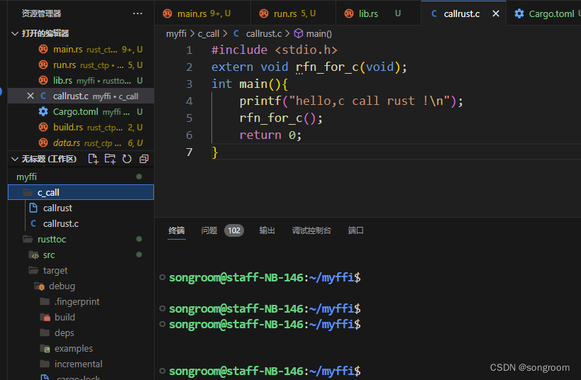 Rust : 与C交互动态库和静态库的尝试_rust c-CSDN博客