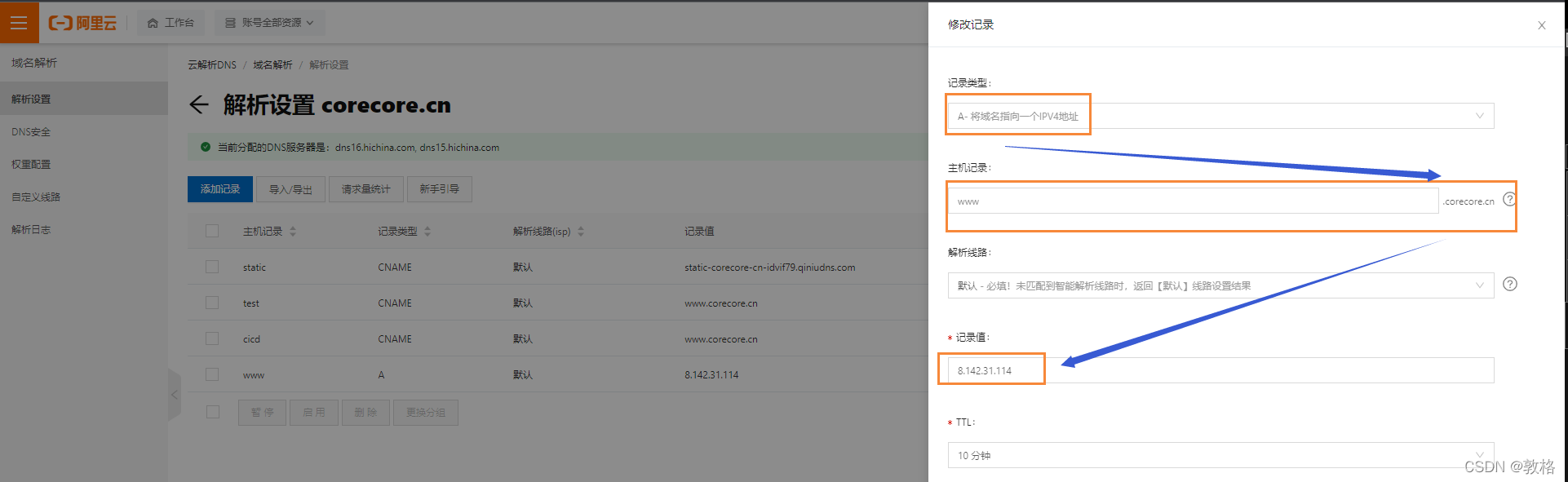 Dapr+Net6+K8S最小原型项目架构和实现-04-给master节点安装nginx并做域名解析_dapr里面使用nginx-CSDN博客