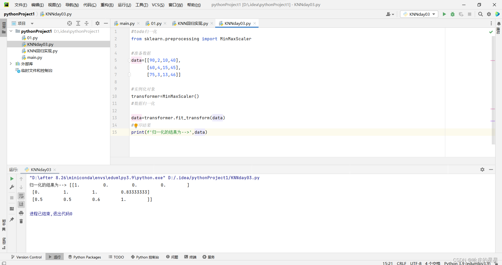 认知实习day03-CSDN博客