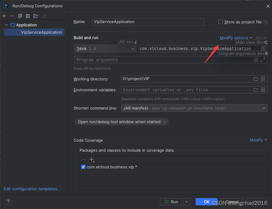 IDEA项目启动报错之Command too long-CSDN博客