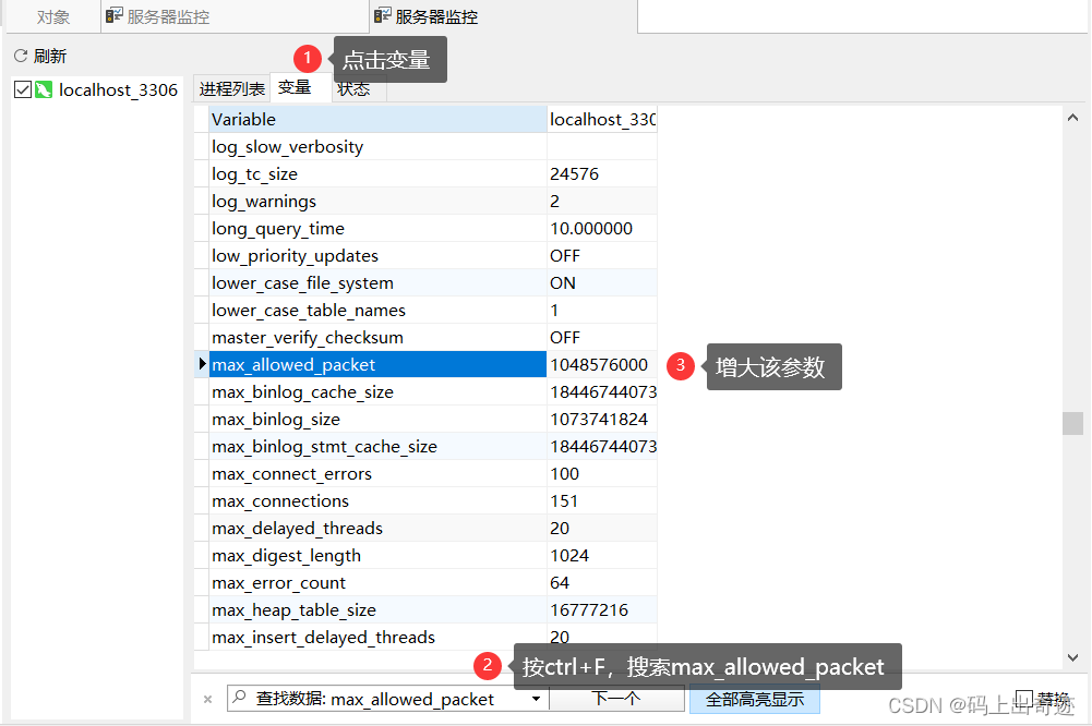 Navicat运行Sql文件报错：[ERR] 2006 - MySQL server has gone away_[err] 2006 - server has gone away-CSDN博客
