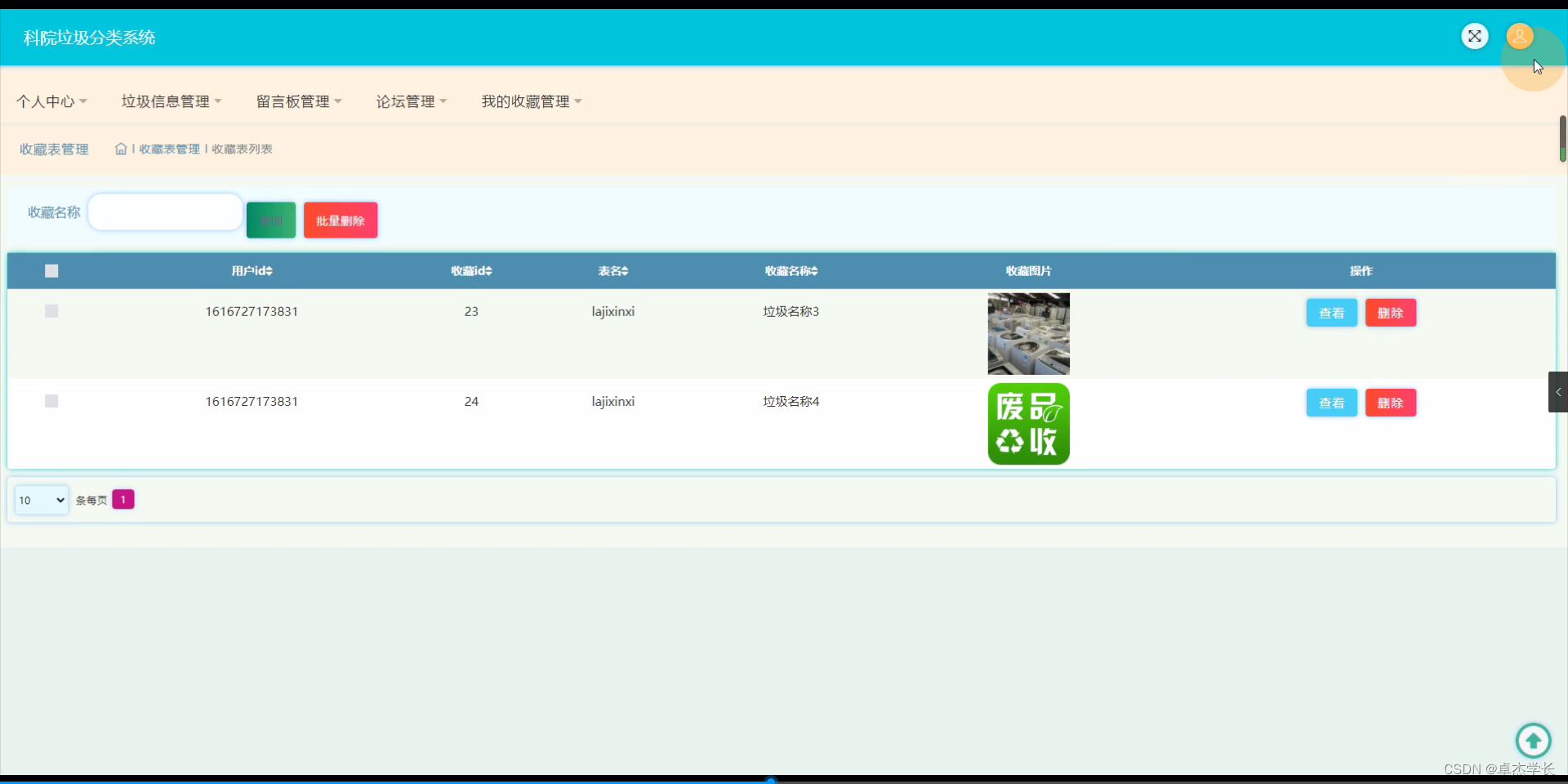 附源码 Java毕业设计科院垃圾分类系统（系统lw）垃圾分类答题系统java怎么写的 Csdn博客