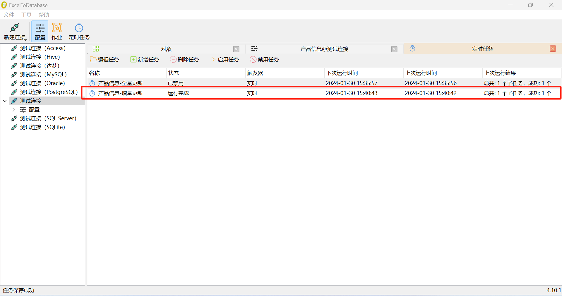 定时导入excel到数据库_exceltodatabase-CSDN博客