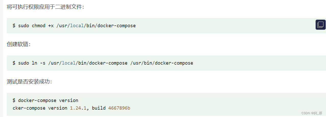 docker 安装docker-compose-CSDN博客