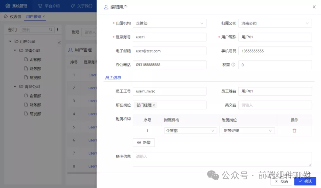 JeeSite 快速开发平台 Vue3 前端版介绍-CSDN博客