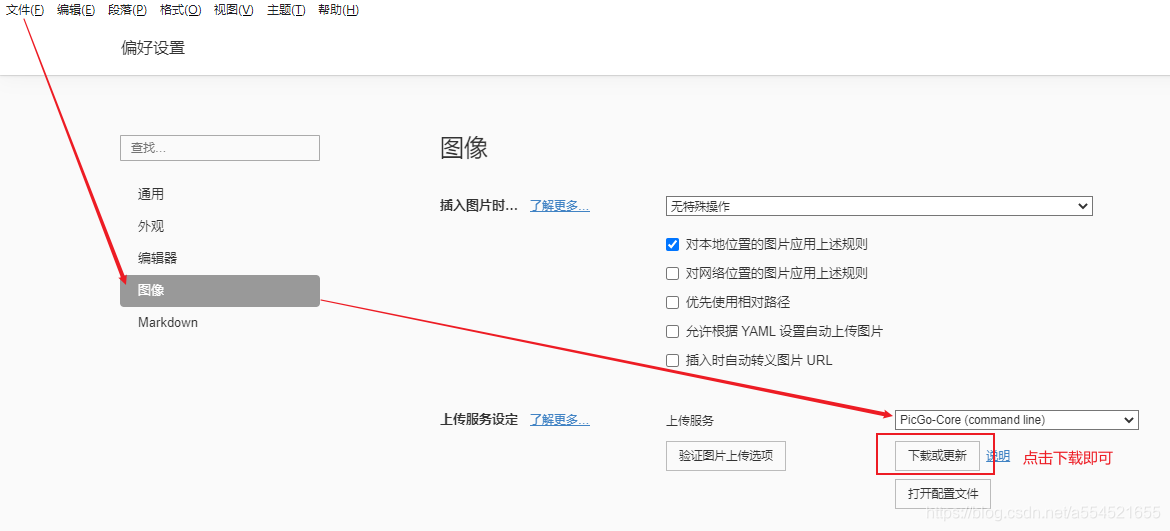 typora+PicGO-Core上传图片到github_typora pico core github-CSDN博客