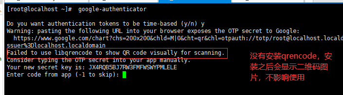 centos7或8安装google-authenticator身份令牌_google authenticator 部署-CSDN博客