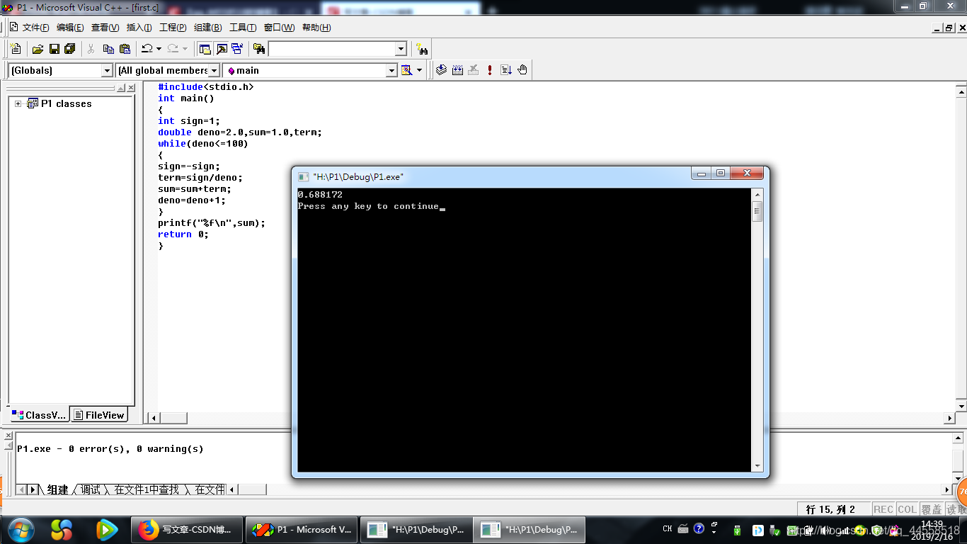 @TOC第二章（算法——程序的灵魂）-CSDN博客