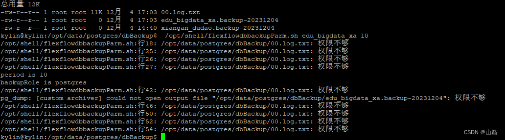 postgres pg_dump: fe_sendauth: no password supplied问题处理-CSDN博客