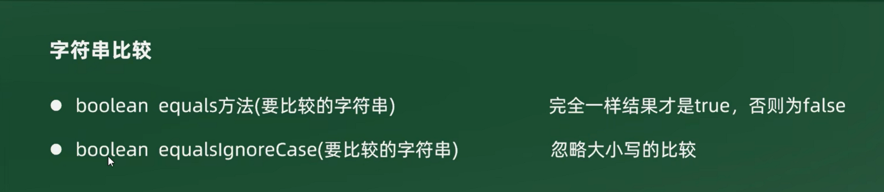 Java中的，和equalsjava 数据类型和引用类型 和equals作比较 Csdn博客