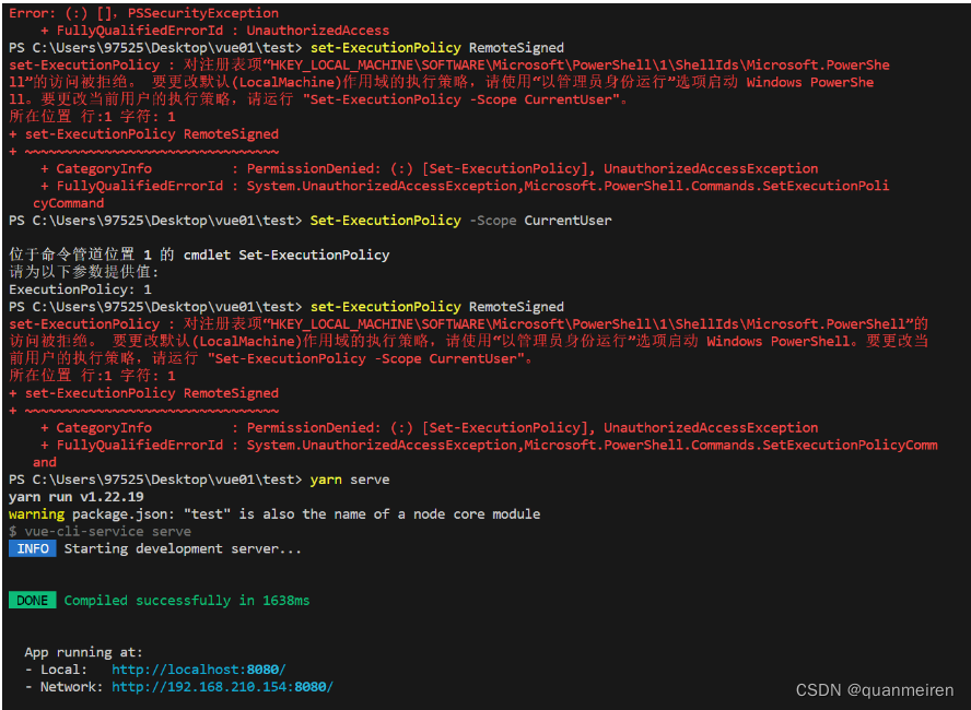 终端环境里面 Yarn 使用 报错 解决 Unknown Syntax Error Unsupported Option Name