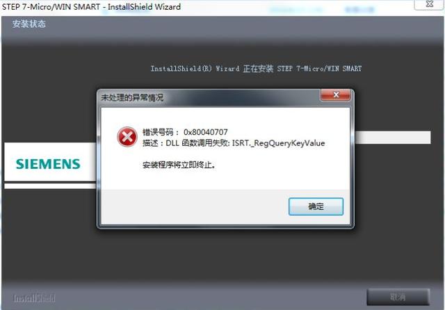 西门子step7安装注册表删除_STEP7-Micro/WIN SMART 的安装与卸载-CSDN博客