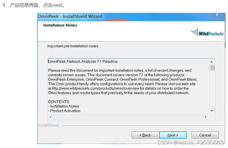 omnipeek安装步骤_omnipeek安装手册-CSDN博客