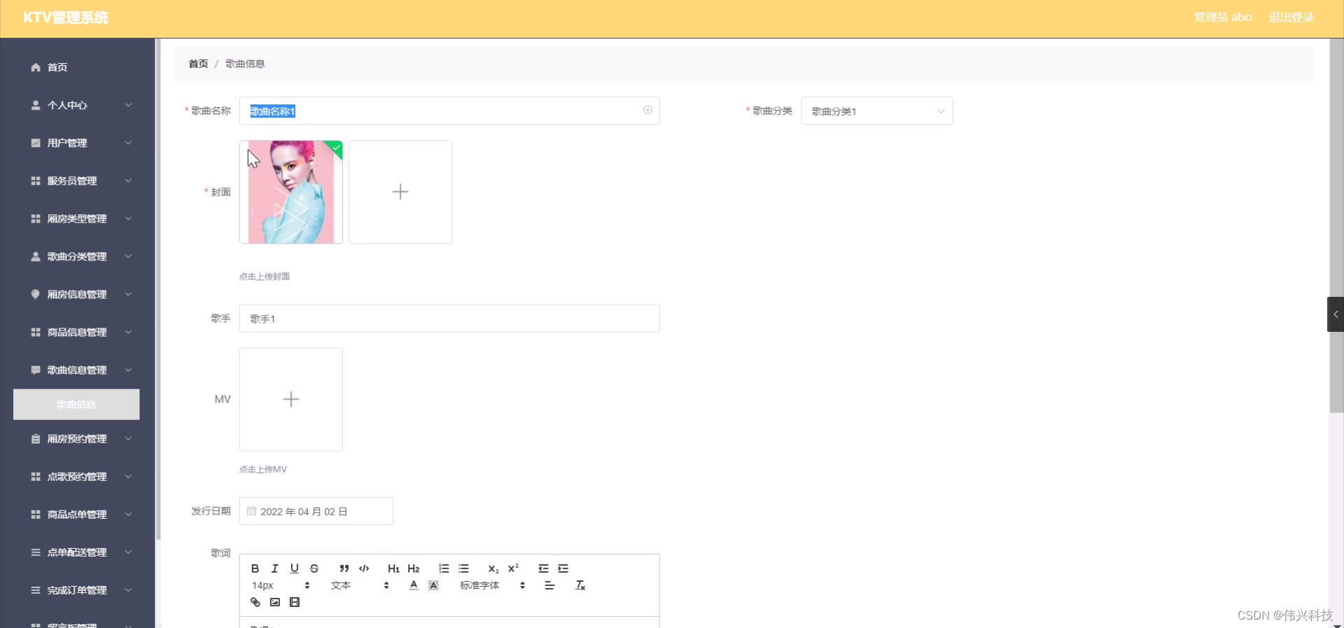springboot毕设项目KTV管理系统8ehdh（java+VUE+Mybatis+Maven+Mysql）-CSDN博客