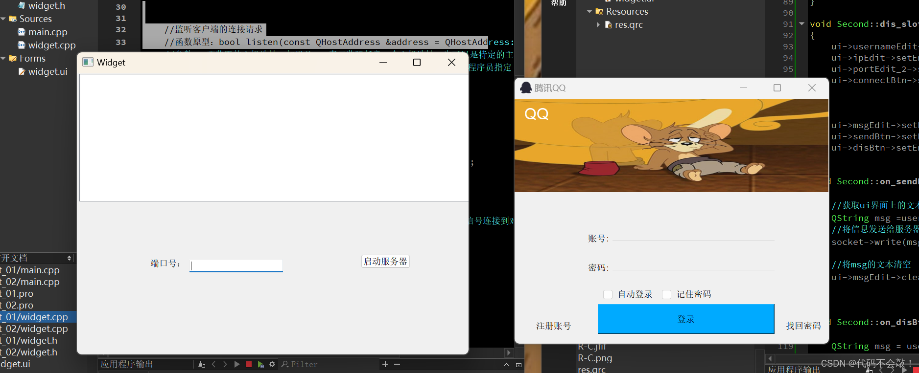 QT学习day5(QT实现TCP协议)_tcp协议qt手撸实现-CSDN博客