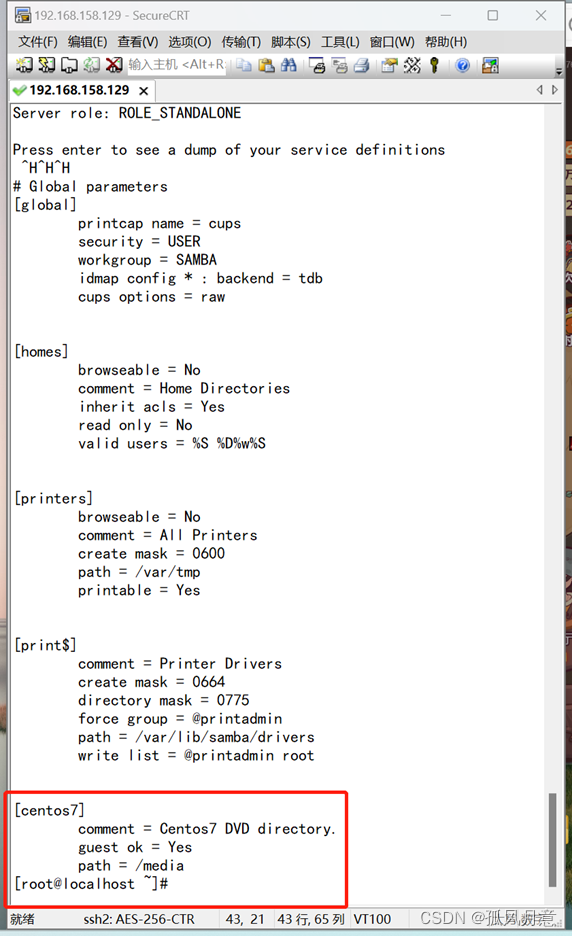 关于linux系统的衍生系统centos7共享服务samba设置 Centos7 Samba Csdn博客