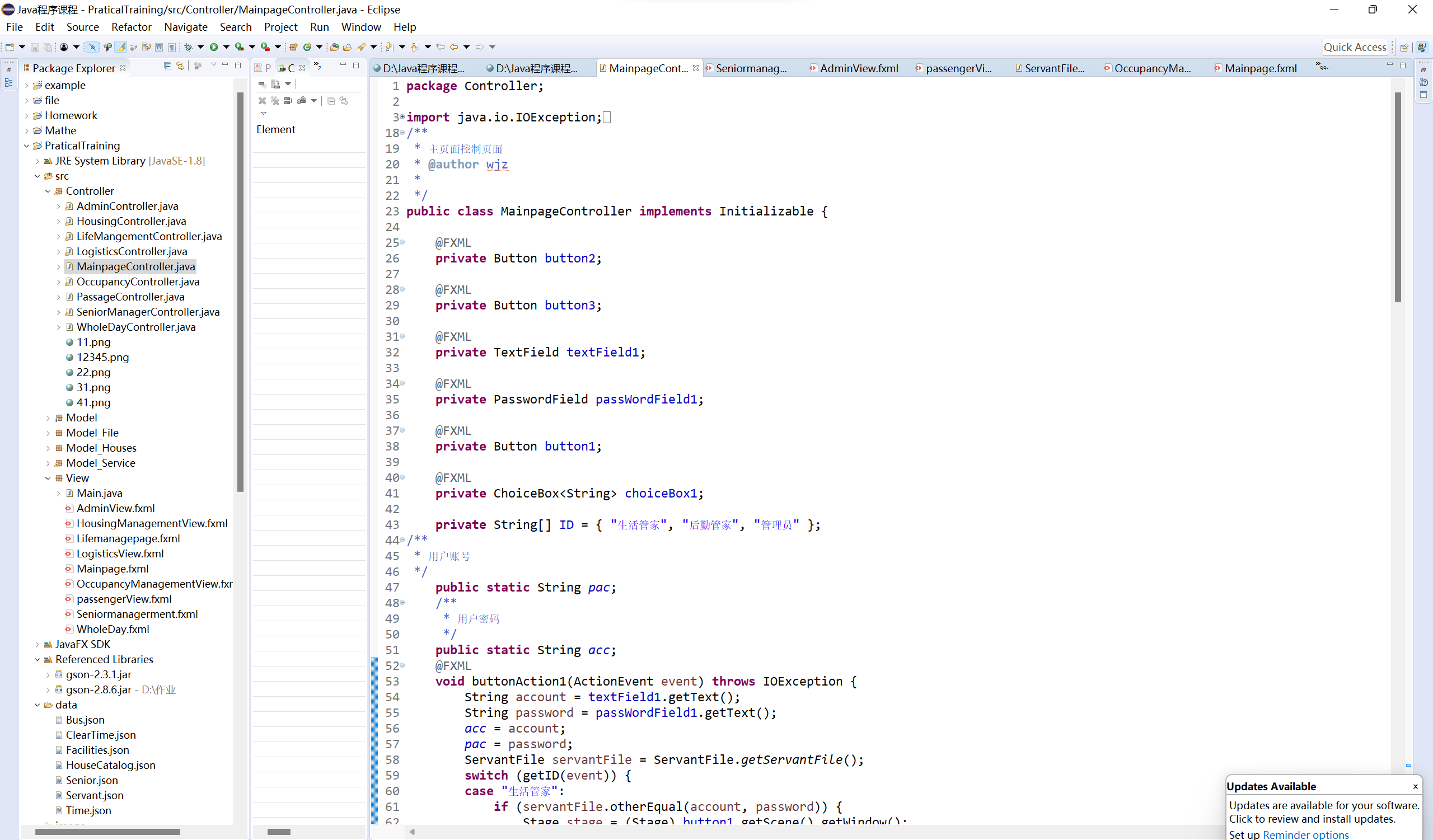 scenebuilder教程-与Controller类进行绑定_scenebuilder中controller-CSDN博客