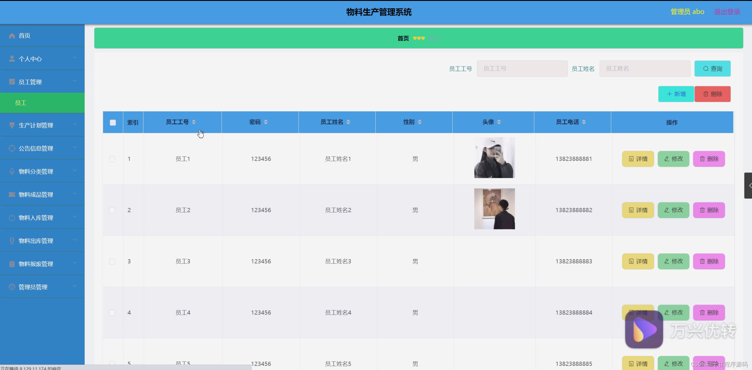 Java物料生产管理系统毕设源码mysqllwjavaweb项目开发物料生产计划管理 Csdn博客
