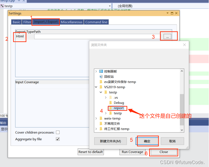 VS2019使用OpenCppCoverage插件生成覆盖率报告的方法及该插件的一些设置【详细图解】-CSDN博客