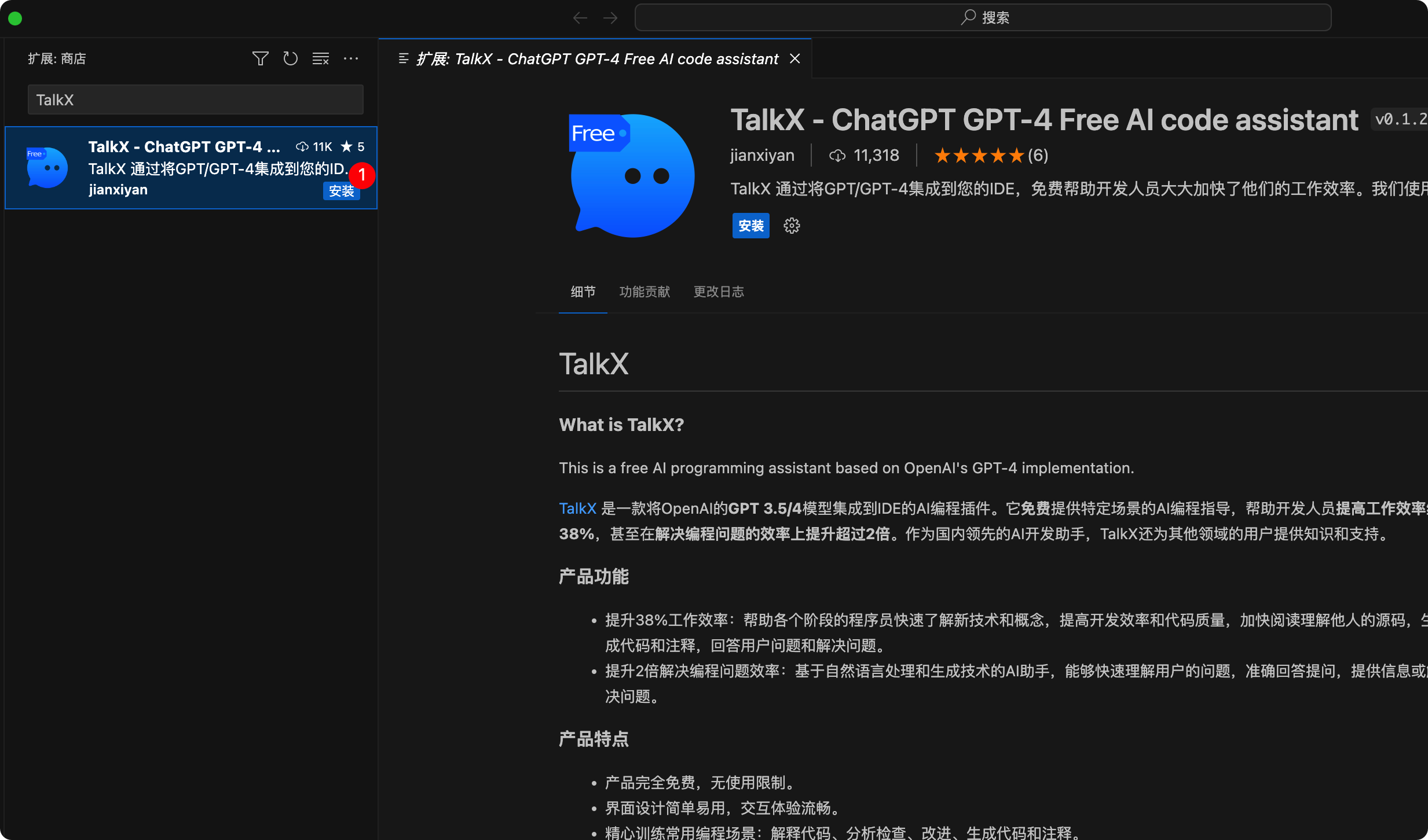 推荐一款ChatGPT国产IDE插件【TalkX】真的好用！-CSDN博客
