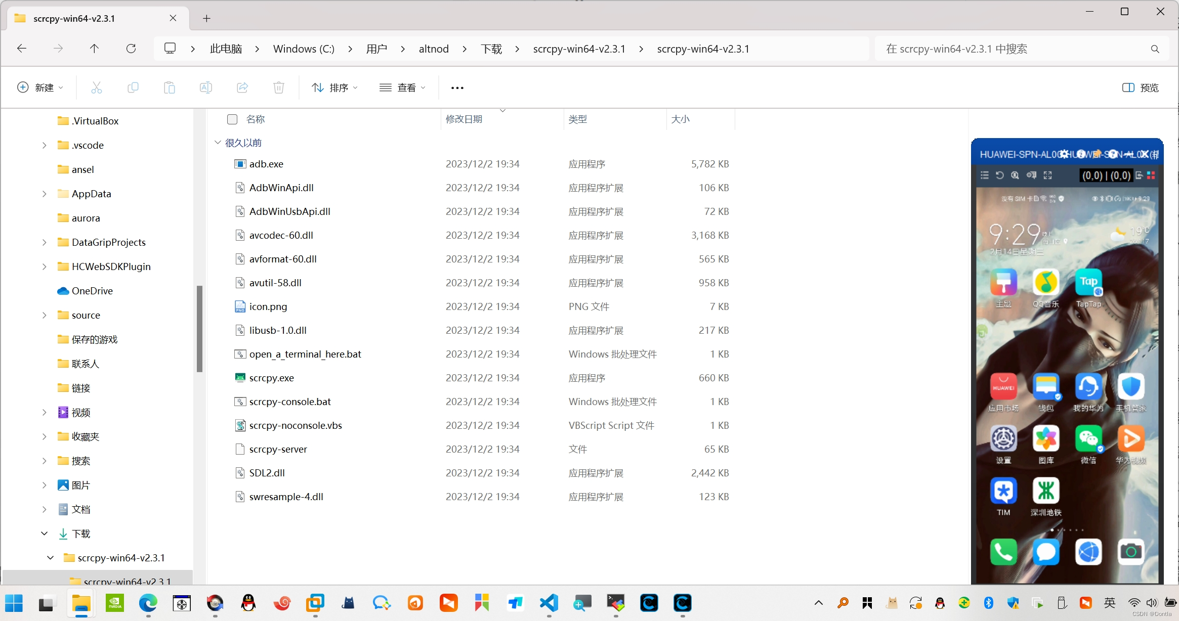 auto.js教程（autojs教程、autox.js、autoxjs）笔记（三）环境搭建——2、安卓手机投屏软件scrcpy的安装和使用（scrcpy教程、scrcpy快捷键）-CSDN博客