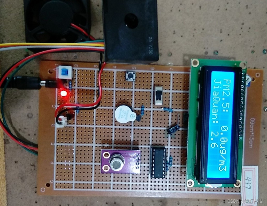 基于51单片机智能空气净化器PM2.5甲醛检测风扇控制设计20-439_pm2.5控制风扇的方式-CSDN博客