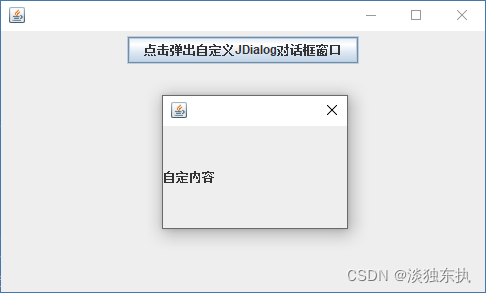 03.JavaSwing（顶层容器——JDialog类）_java se 对话框jdialog-CSDN博客