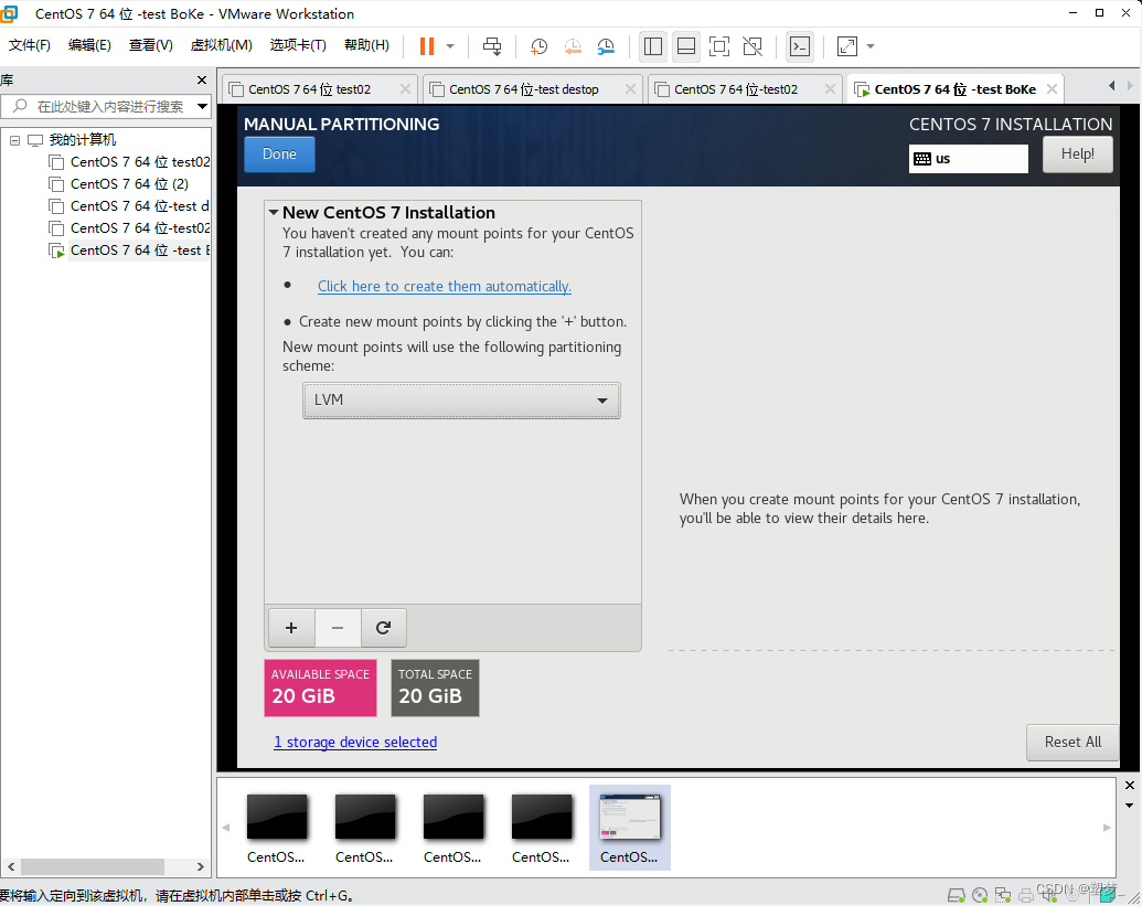 Linux系统安装之CentOS7，详细步骤！_linux centos7-CSDN博客
