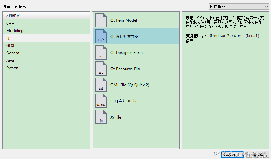 Qt开发：自定义对话框_从qdialog中派生出一个自定义的对话框的类mydialog,该自定义对话框的布局如图1所-CSDN博客