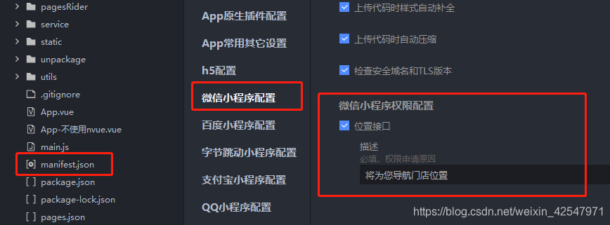 关于uniapp 开发小程序调用第三方导航_uniapp 小程序 调用导航-CSDN博客