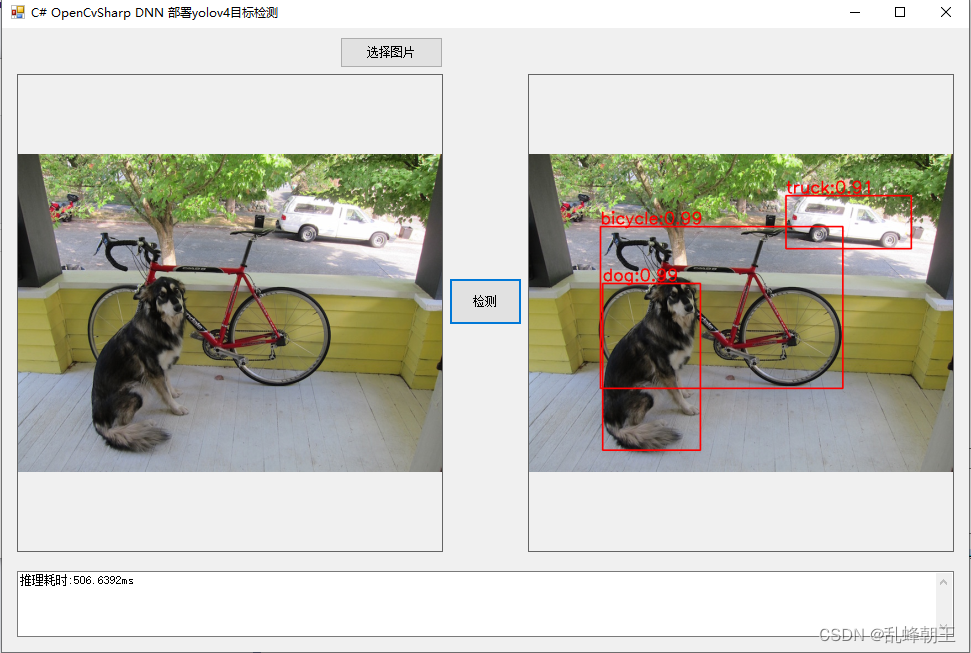 C# OpenCvSharp DNN 部署yolov4目标检测_yolov4 c#-CSDN博客