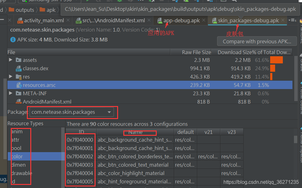 android: 动态换肤核心代码与注意事项_addassetpath 禁止-CSDN博客