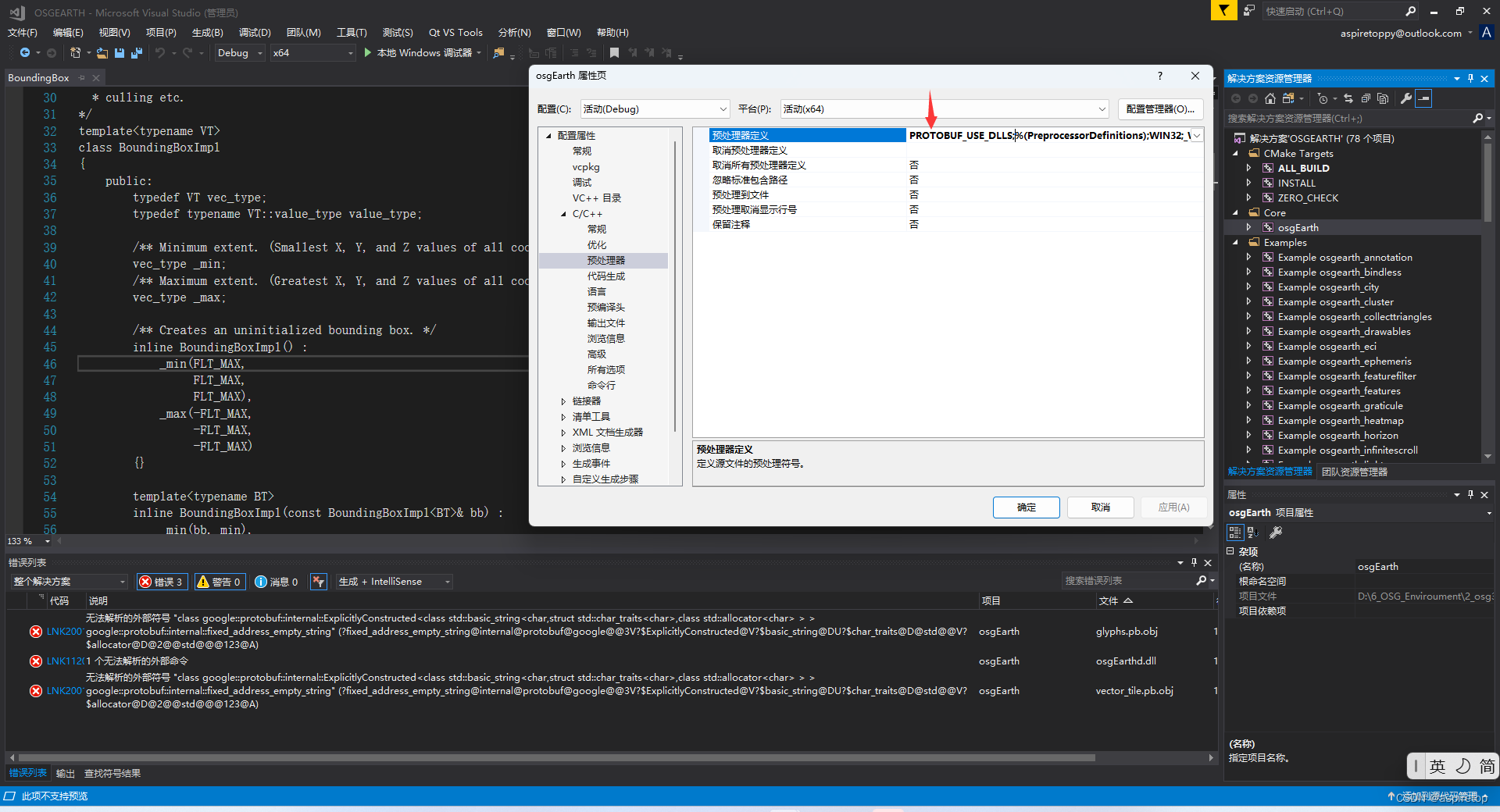 osg3.6.5+osgearth3.4+VS2017编译教程_osg3.6.5源码编译-CSDN博客