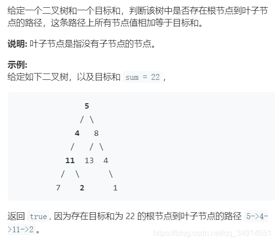 Leetcode112 路径总和leetcode 112 Python Dfs Csdn博客 