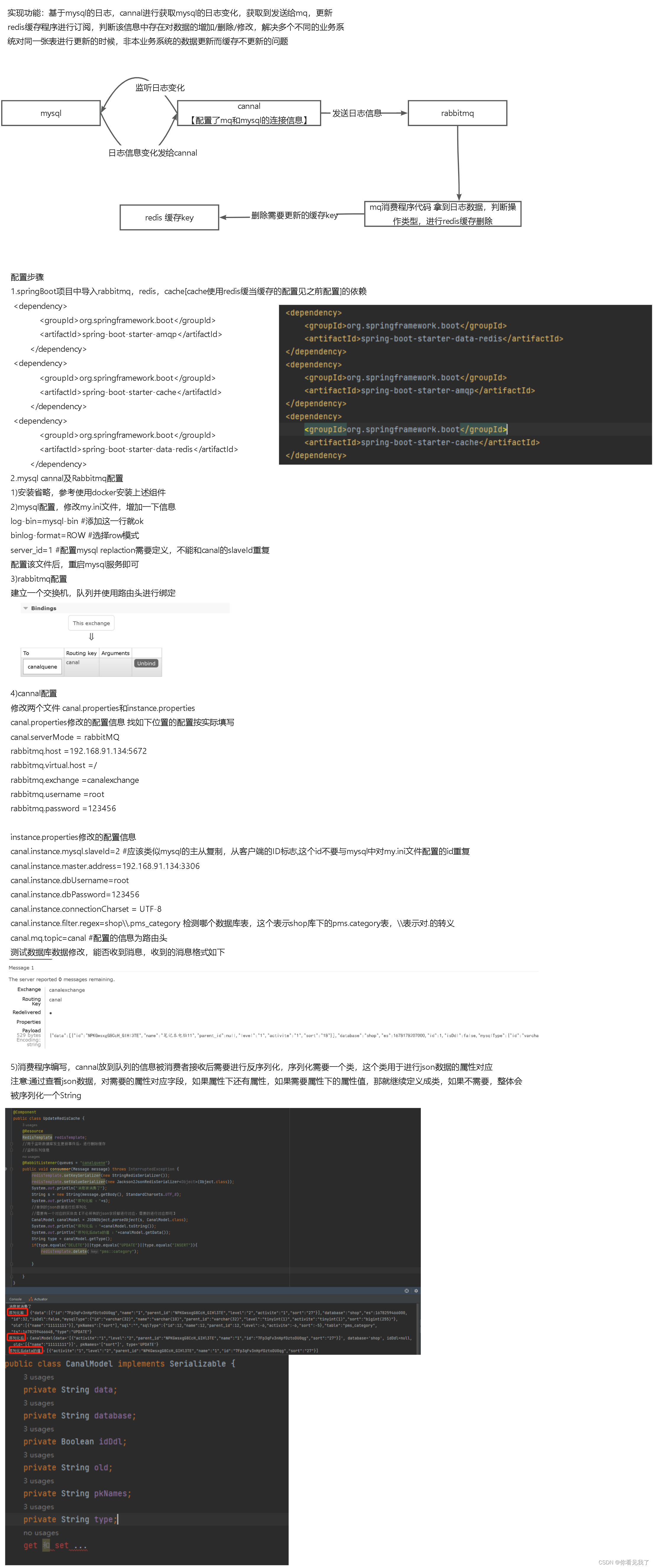 Springboot集成canal,rabbitmq解决redis缓存更新的问题_springboot集成rabbitmq更新redis-CSDN博客