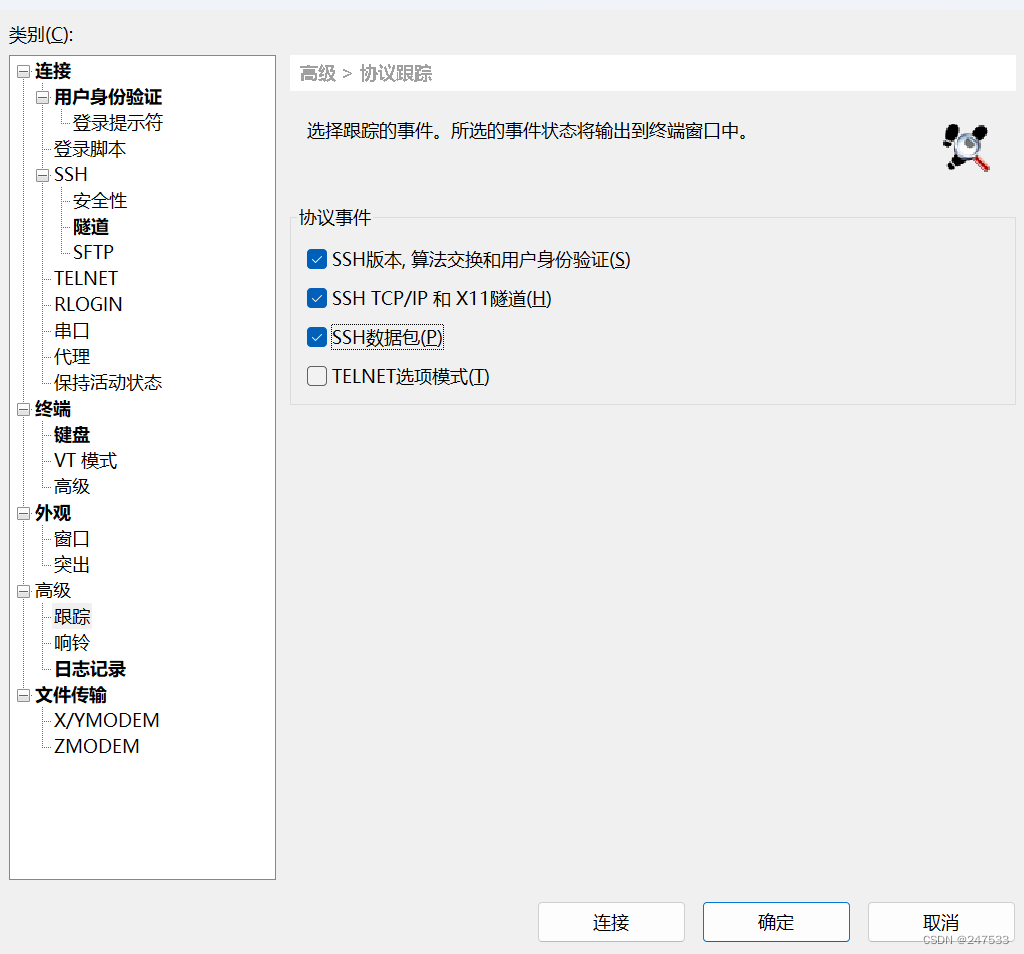 记录一次艰难的ssh连接过程_debug1: connection established.-CSDN博客