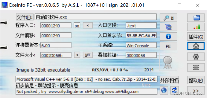 CTF_BUUCTF_Reverse解题_04内涵的软件_buuctf 解题软件-CSDN博客