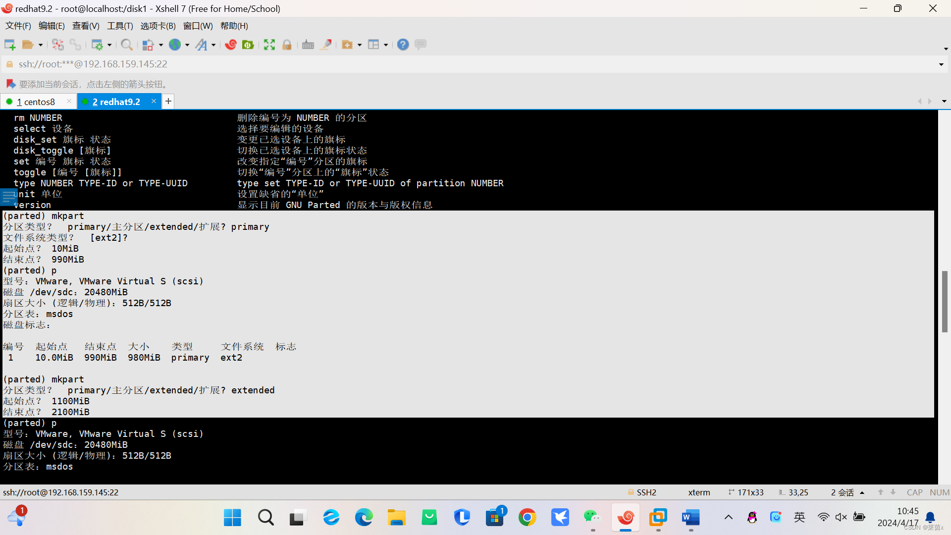 创建msdos中的逻辑分区，使用parted_mklabel msdos-CSDN博客