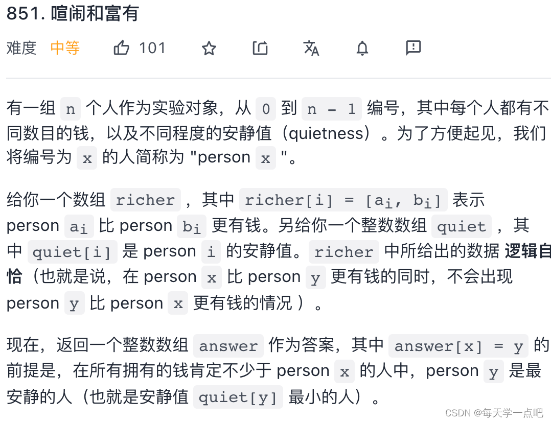 【LeetCode】851 and 628_and-628-CSDN博客